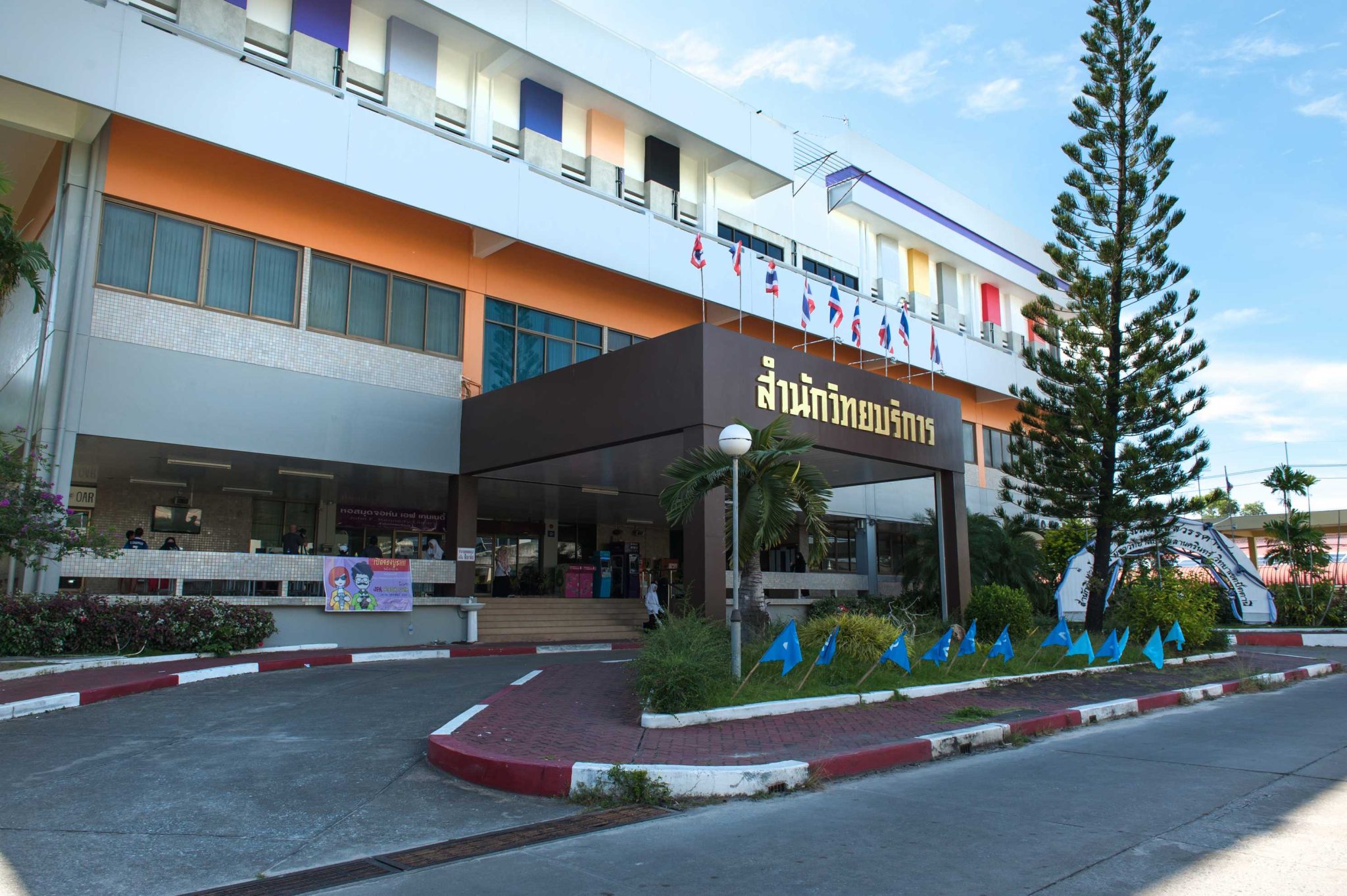 Library – ห้องสมุดมหาวิทยาลัยสงขลานครินทร์